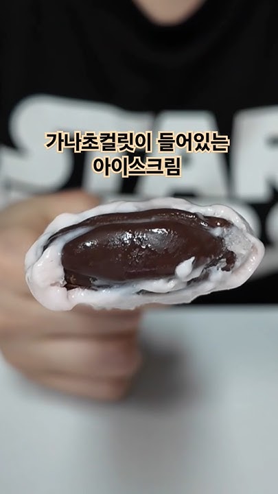 아이스크림 추천 오리지널보다 더 맛있는 딸기맛 Youtube