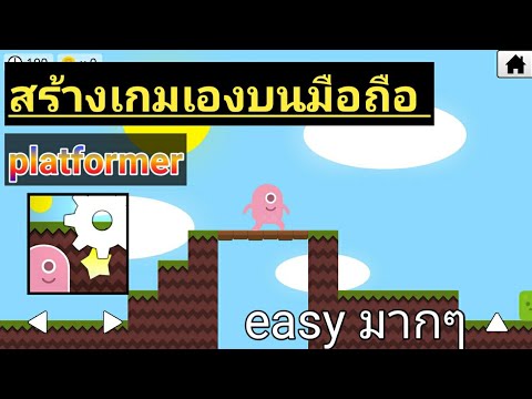 สร้างเกมง่ายๆอีกเช่นเคย platformer || vomon - YouTube