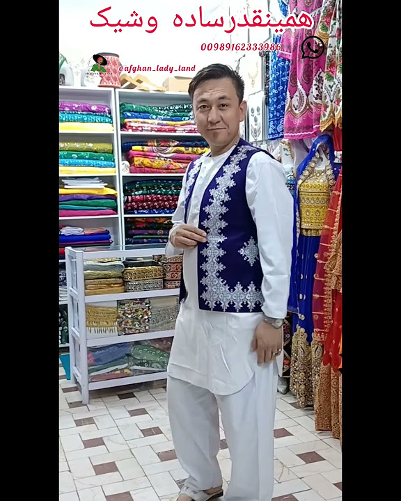 واسکت خامک مردانه دررنگهای قشنگ وزیبا هزارگی جاغوری مدرن جذاب پیراهن