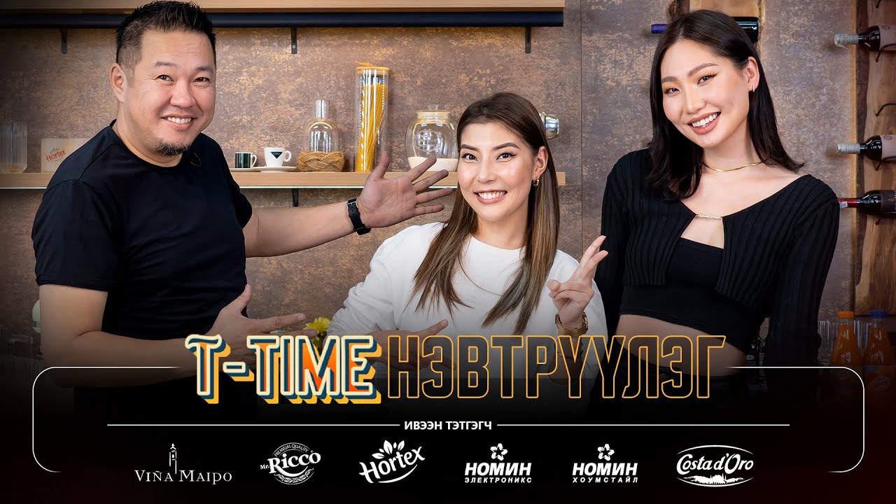 𝗧 𝗧𝗜𝗠𝗘 𝗦 𝟮 𝗘𝗣 9 Зочин Б Оюу М Хүслэн Шар хулууны сүмстэй ШАРСАН