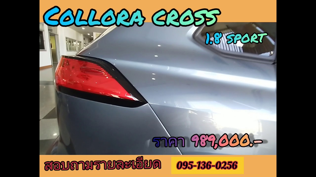 collora cross 1.8 sport - YouTube
