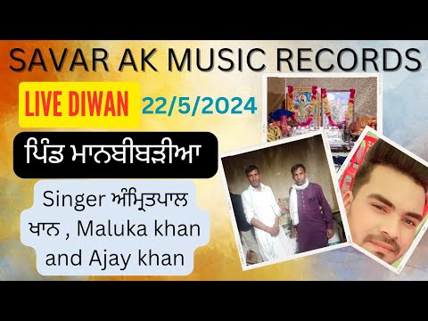 LIVE DIWAN,, Jass peera de, Singers _ਅੰਮ੍ਰਿਤਪਾਲ ਖਾਨ, Maluka khan and Ajay khan,,SAVAR AK MUSIC ...