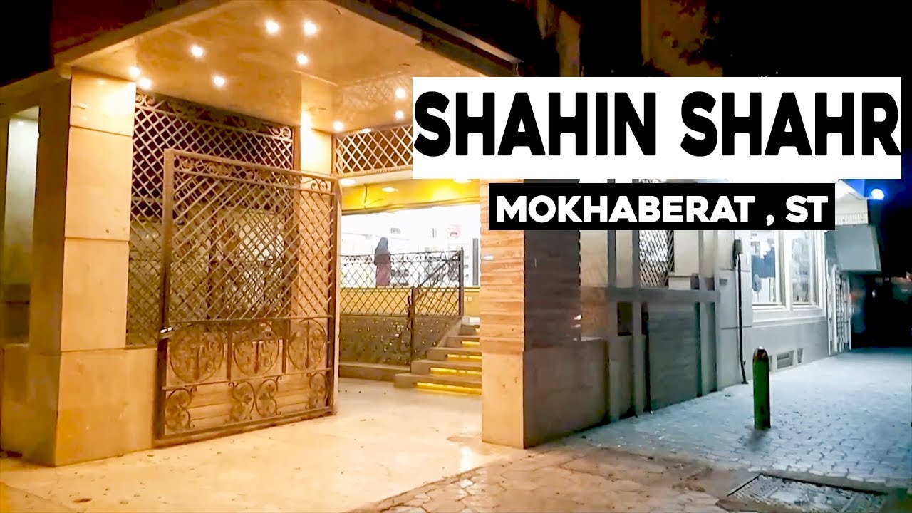 Walking Tour | SHAHIN SHAHR | Mokhaberat, Street 2021 | ISFAHAN - YouTube