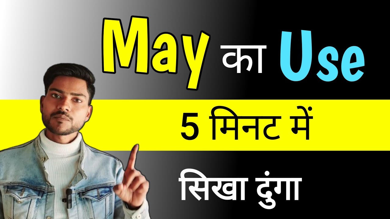 Modal Verb May ka use | Use of May | May ka use kab karte hain - YouTube
