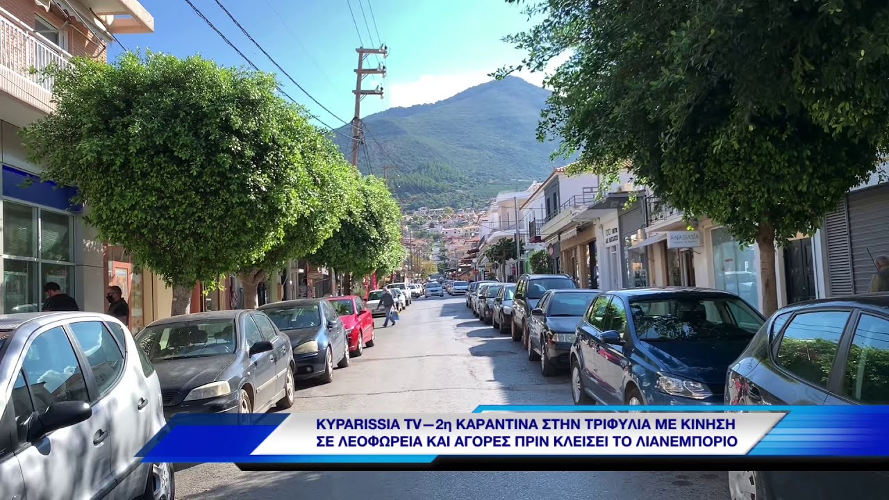 ΑΡΟΝ ΑΡΟΝ ΕΦΥΓΑΝ ΑΠΟ ΤΗΝ ΑΘΗΝΑ ΓΙΑ ΚΑΡΑΝΤΙΝΑ ΣΤΑ ΧΩΡΙΑ ΟΙ ΑΠΟΔΗΜΟΙ ...