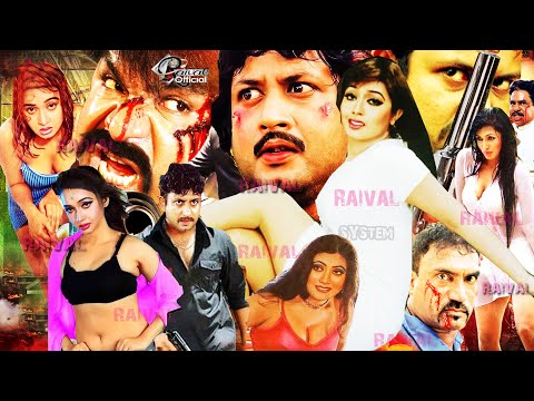 Poly Bangla Cinema l Amin Khan l Poly l Misha Sawdagor l Action Romantic Film l System Bangla film