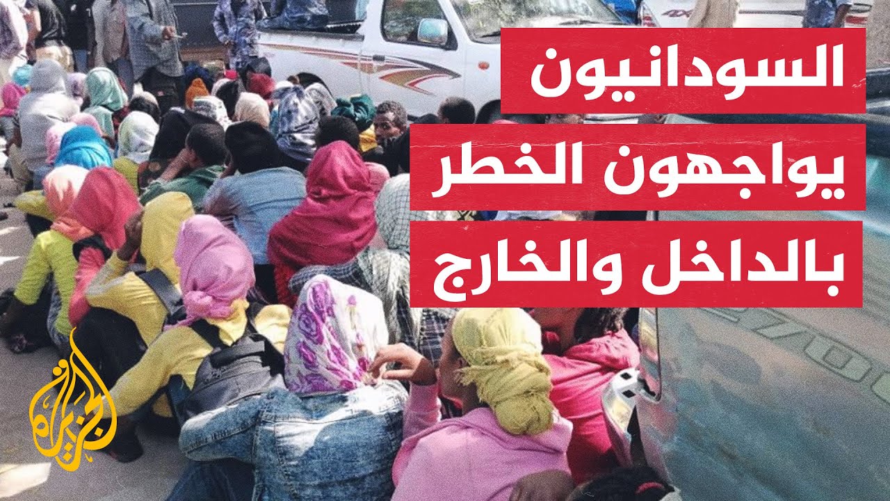 اللاجئون السودانيون في بريطانيا يواجهون خطر الترحيل Youtube
