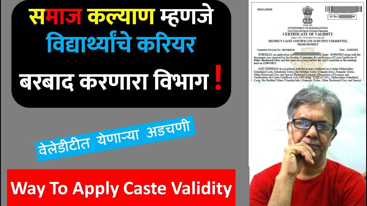 समाज कल्याण म्हणजे विद्यार्थ्यांचे करियर बरबाद करणारा विभाग ! Way To ...