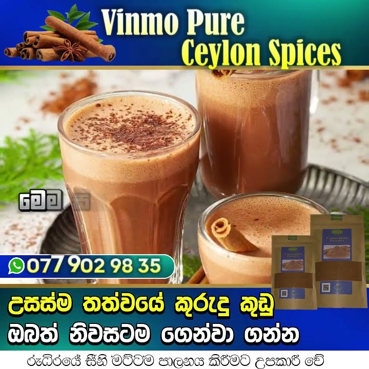 Vinmo pure Ceylon spices#Sri lankan cinnamon powder #food #education # ...