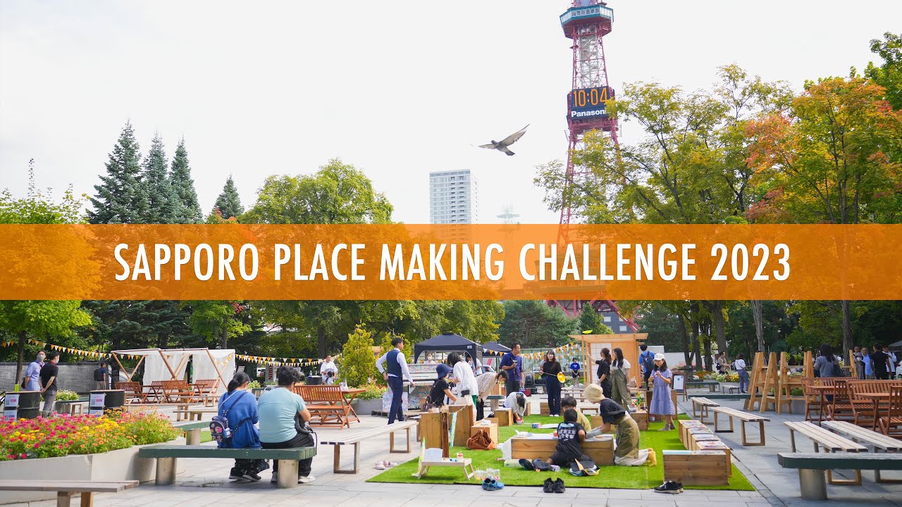 【SAPPORO PLACE MAKING CHALLENGE 2023】 - YouTube