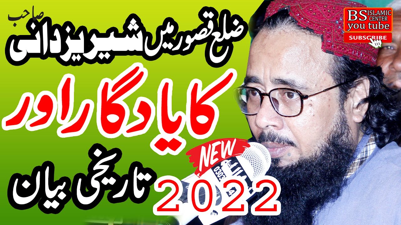 Very Beautiful Quran Recitation | Hafiz Abdul Rauf Yazdani 22,11,2022 ...