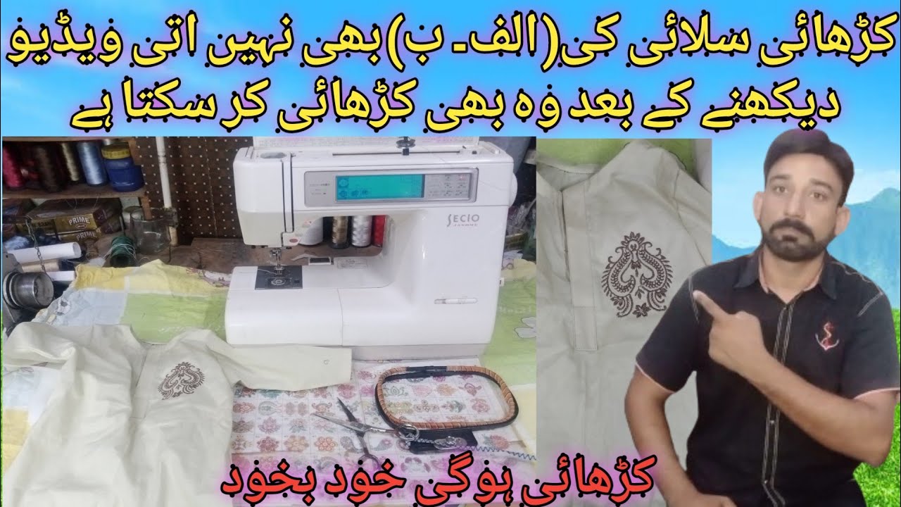 janome embroidery machine and embroidery designs - YouTube