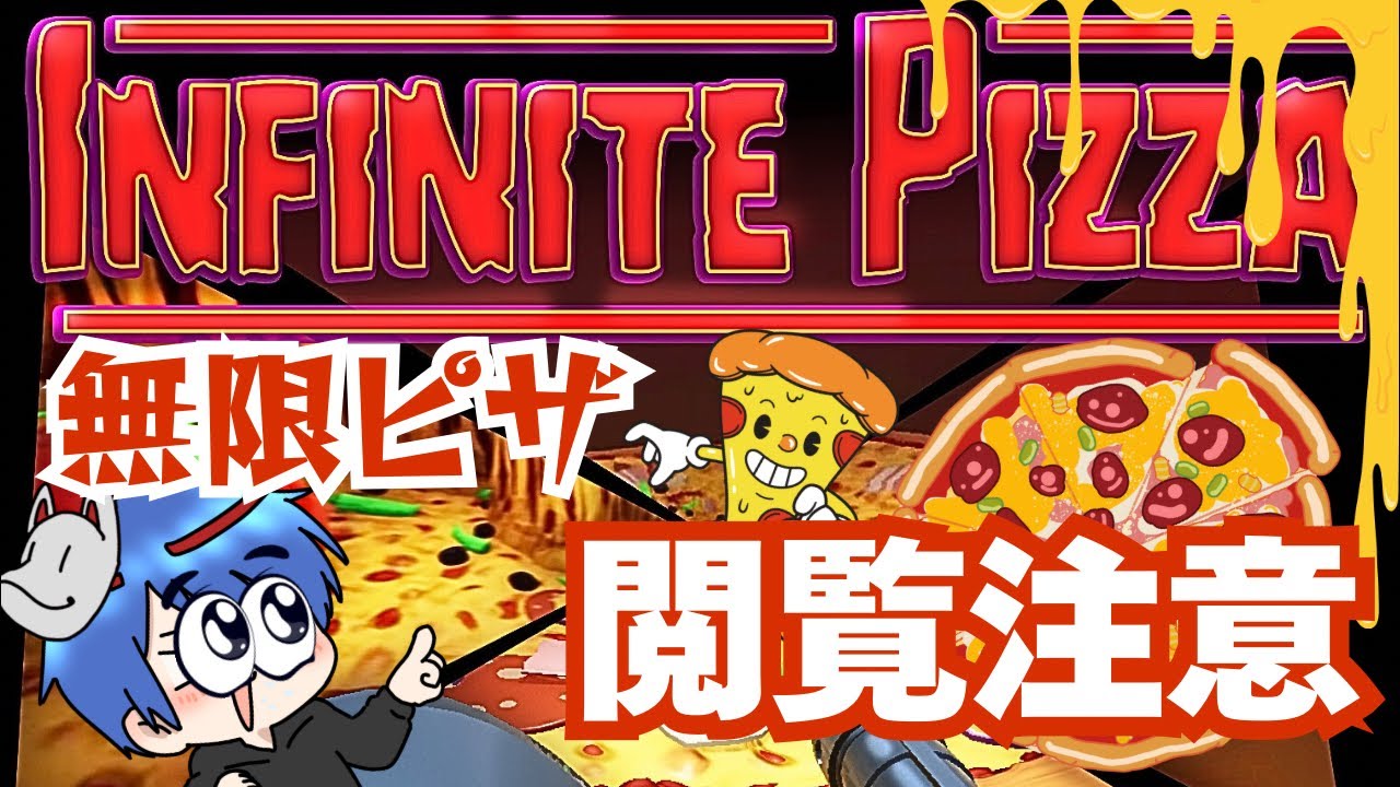【infinite pizza】 ピザの中をひたすら進む#無限ピザ #infinitepizaa #shorts - YouTube