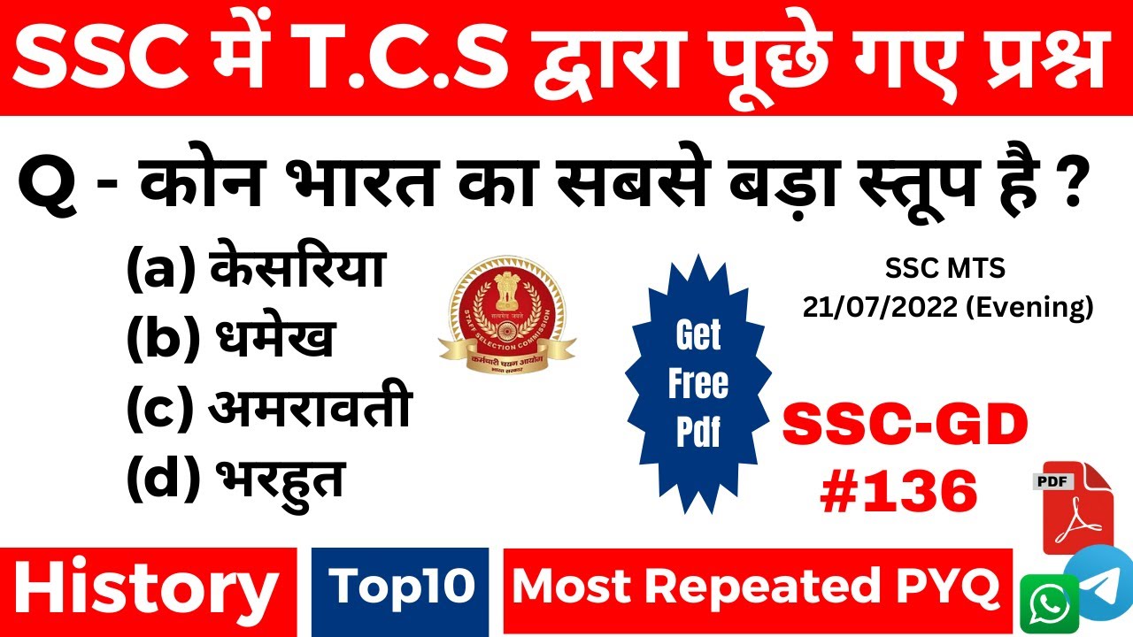 History Top10 PYQ | SSC GK/GS | Ssc History | पढ़े वही जो पूछा जाये 👍 ...