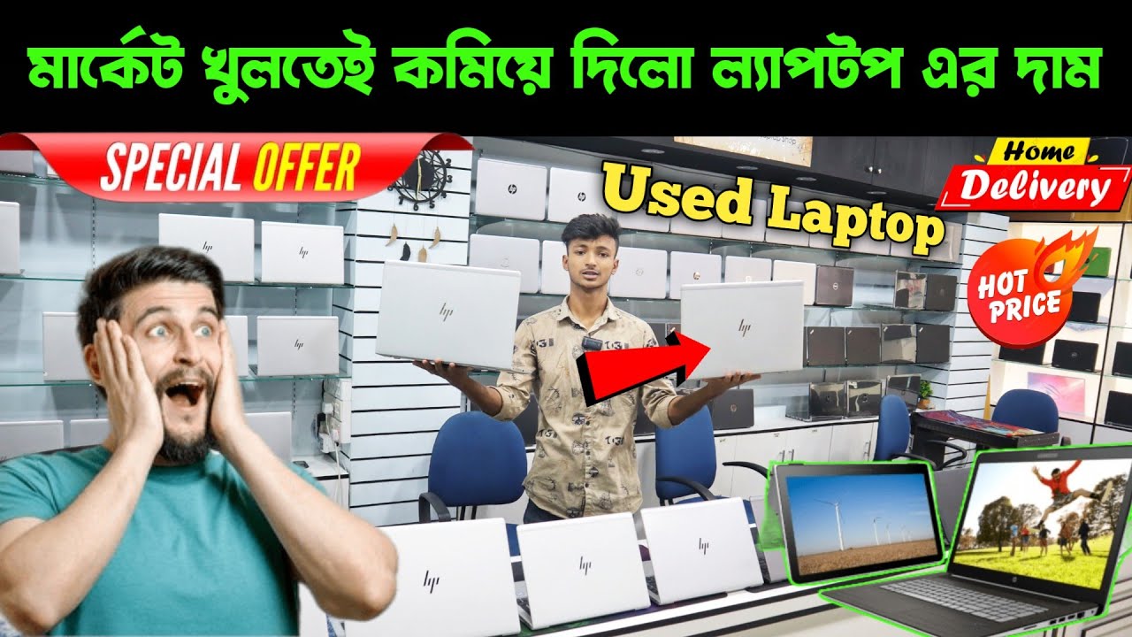 Low Price Laptop Price In Bangladesh || Used Laptop Price In Bd 2023 || Dhaka BD Express - YouTube