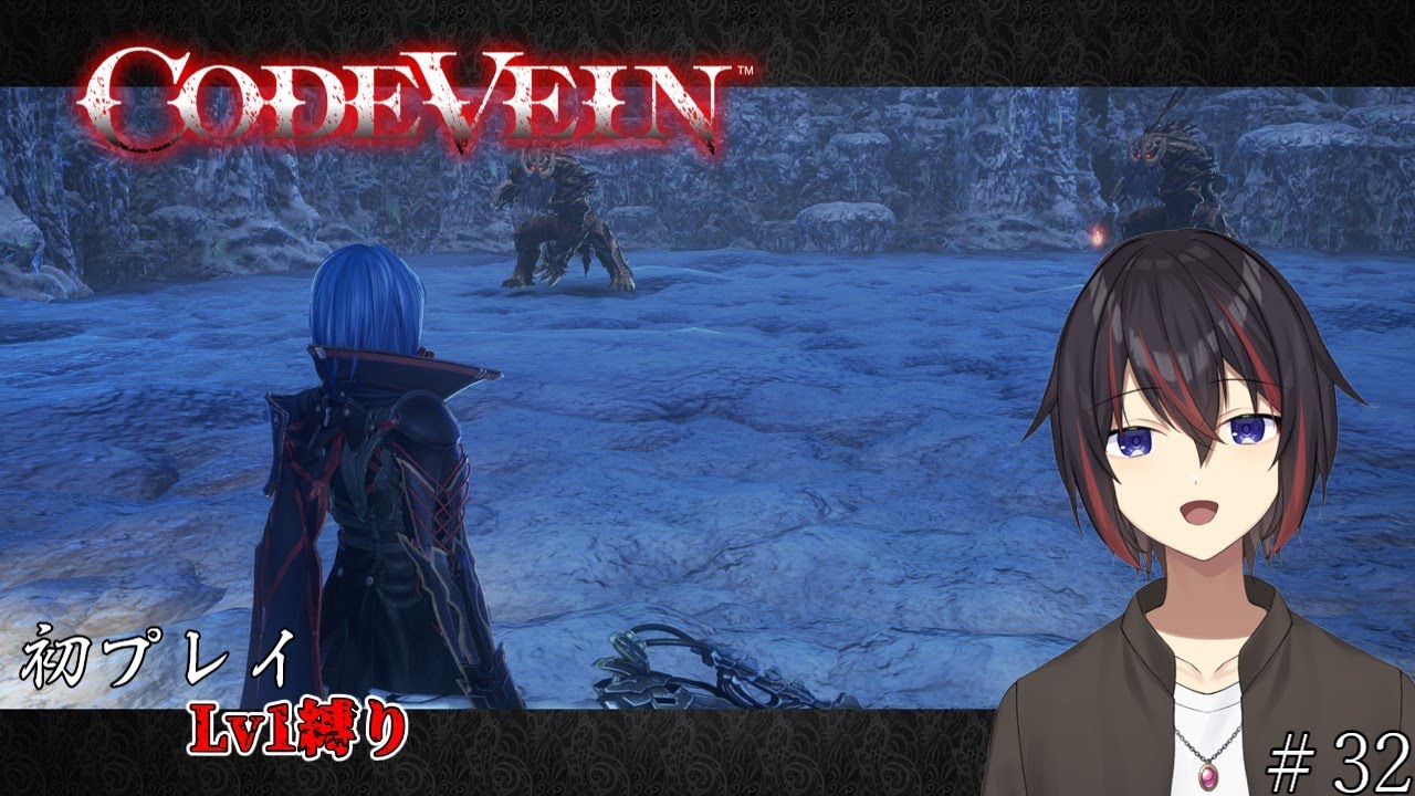 【CODE VEIN】深層・沈黙の雪渓から探索進めていくー＃ 32【縛りプレイ】【新人Vtuber】 - YouTube
