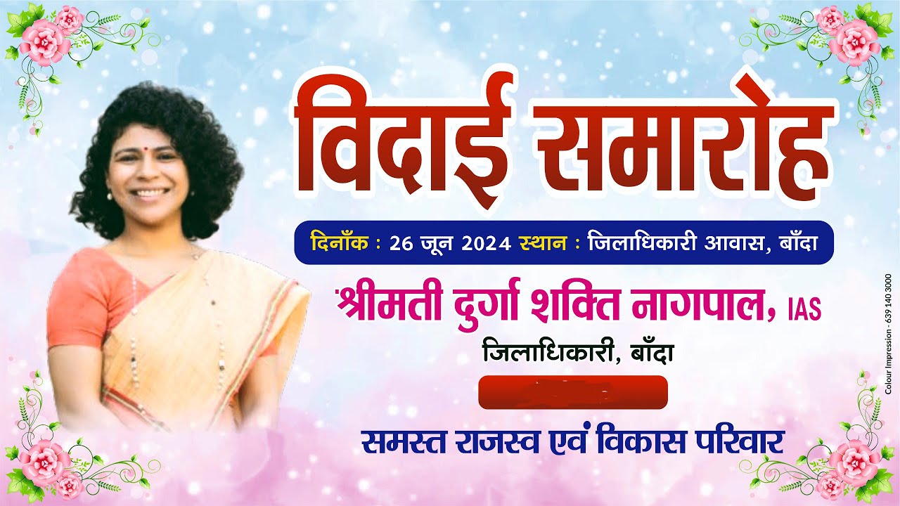 Smt. Durga Shakti Nagpal, IAS, DM Banda Vidai Samaroh - YouTube