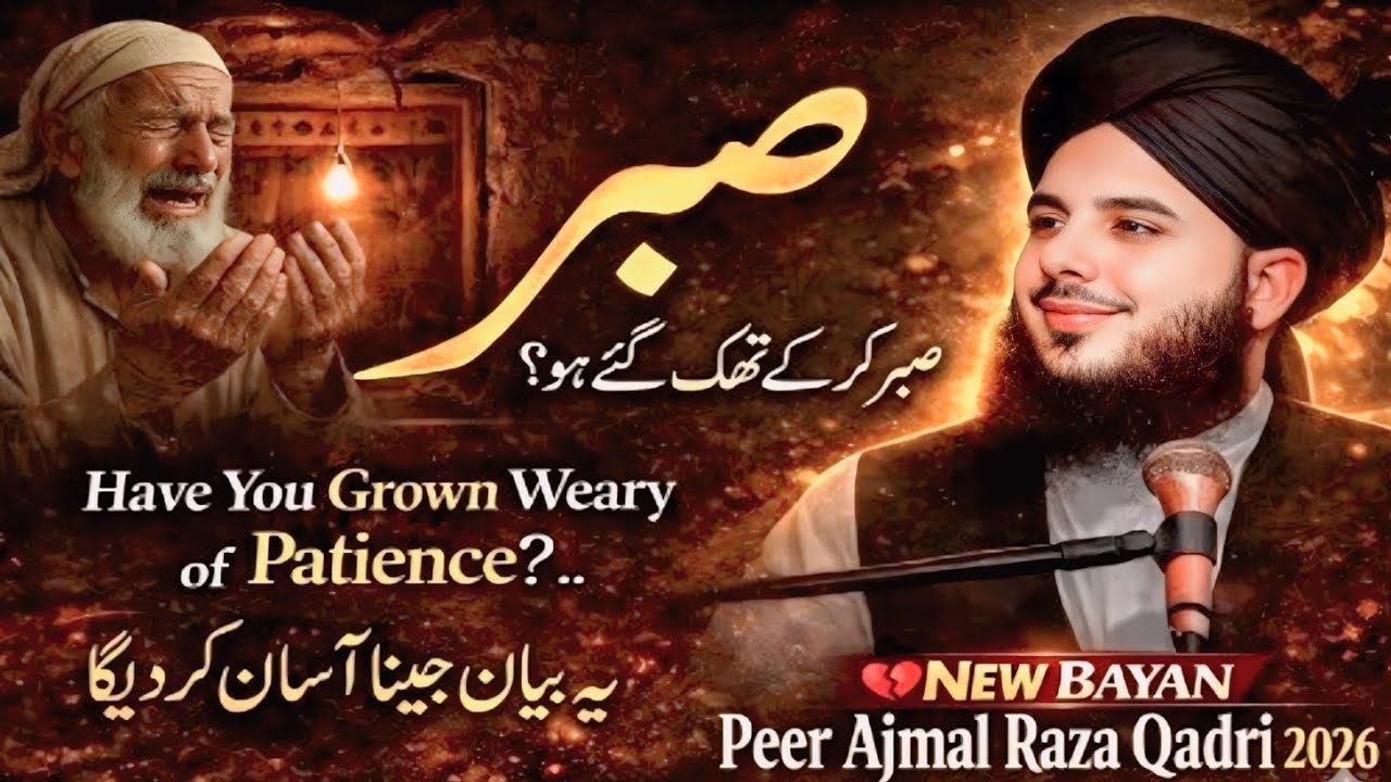 Tired of Being Patient? | Sabr & Hope Islamic Bayan | Peer Ajmal Raza ...
