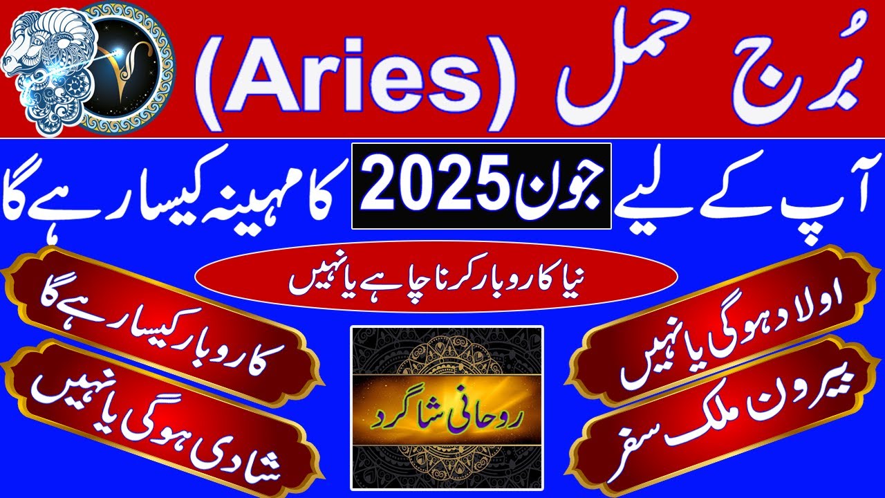 Aries Monthly Horoscope june 2025 | Burj Hamal june 2025 |Prediction ...
