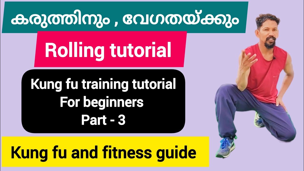 കരുത്തിനും, വേഗതയ്ക്കും Rolling tutorial/kung fu training part-3 - YouTube