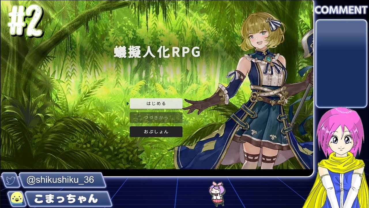 RPG MAKER WITH 【蟻擬人化RPG 】をプレイ part2 - YouTube