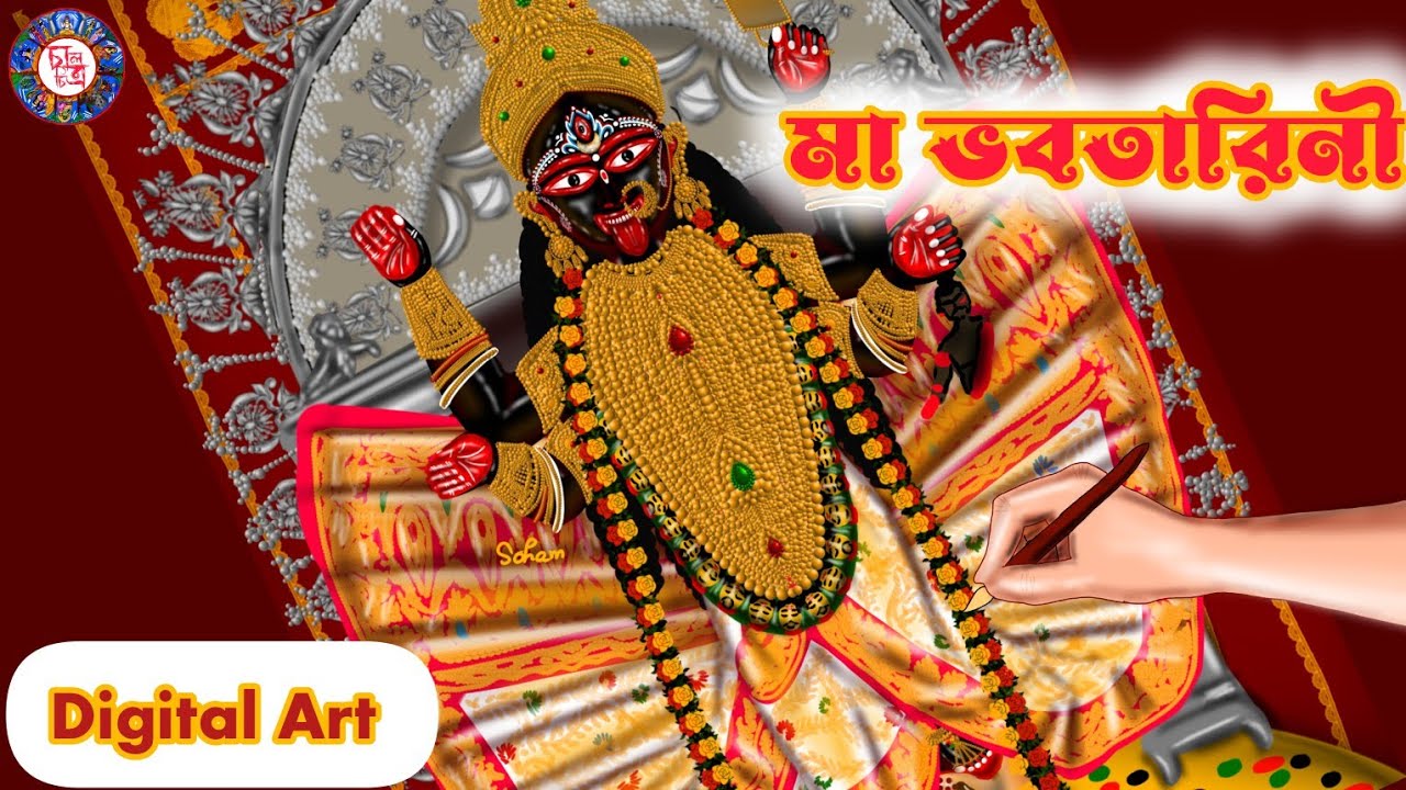 MAA BHABATARINI DIGITAL ART|| #drawing #art #maabhabatarini - YouTube