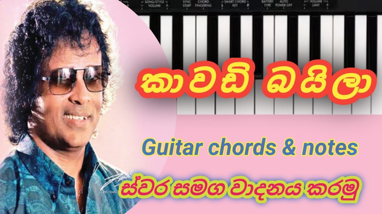 kawadi baila | nihal nelsan song | කාවඩි බයිලා| keyboard lesson | song ...