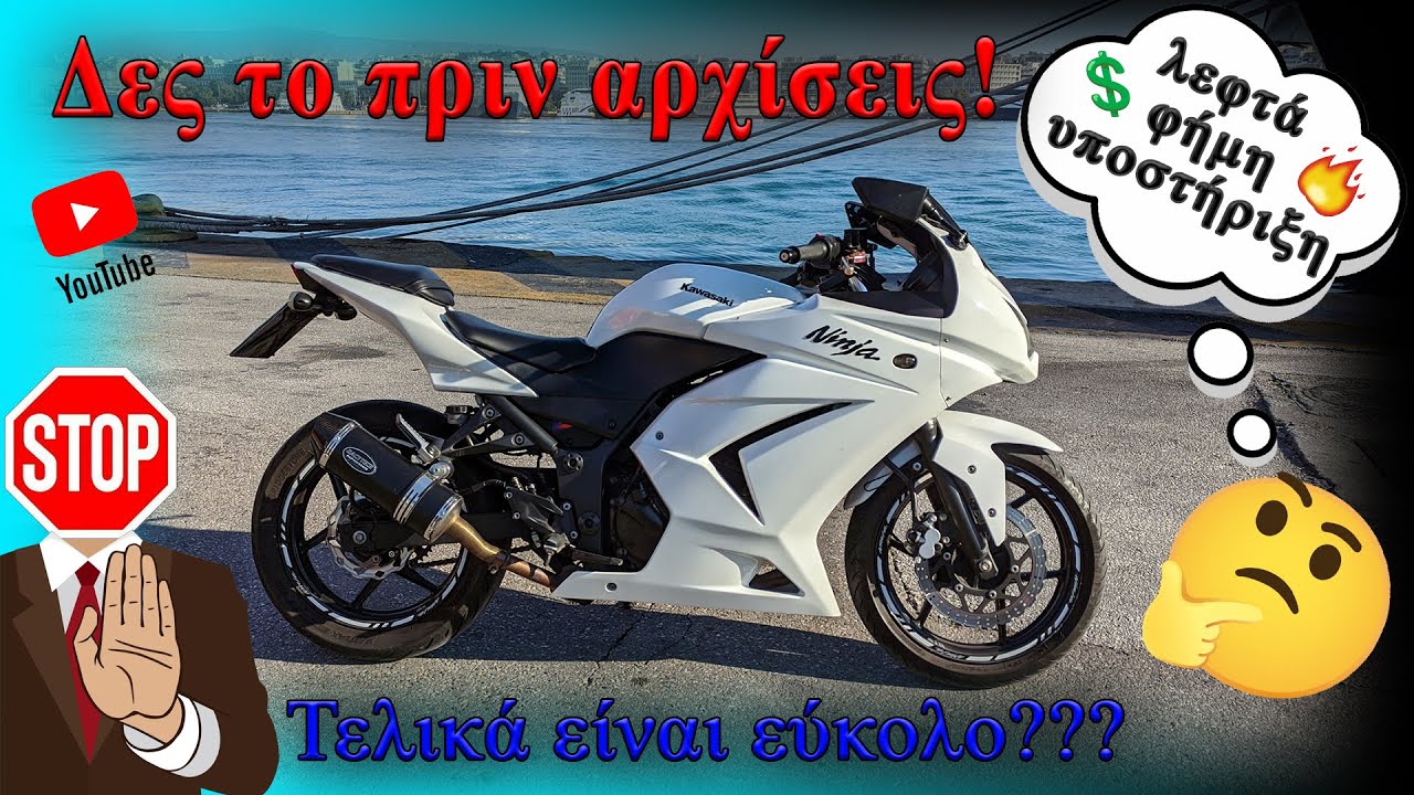 Σκέφτεσαι να αρχίσεις Motovlog - YouTube ? - YouTube