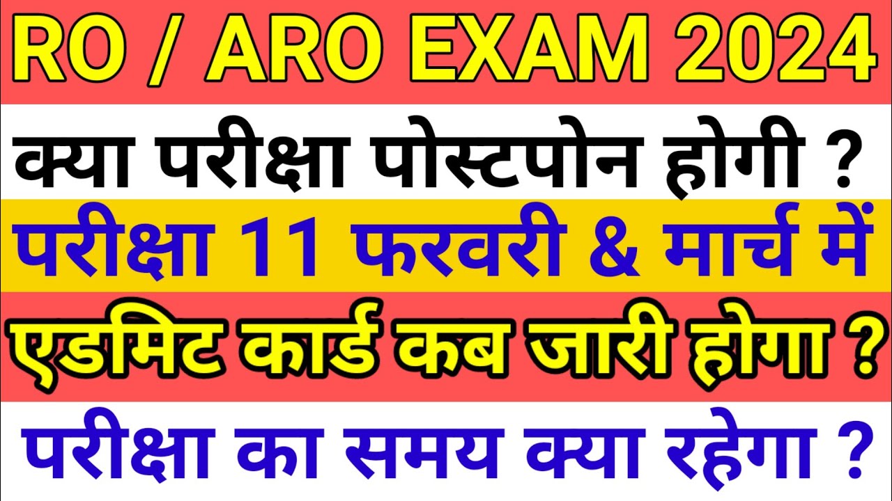 ro-aro-ro-aro-admit-card-2024