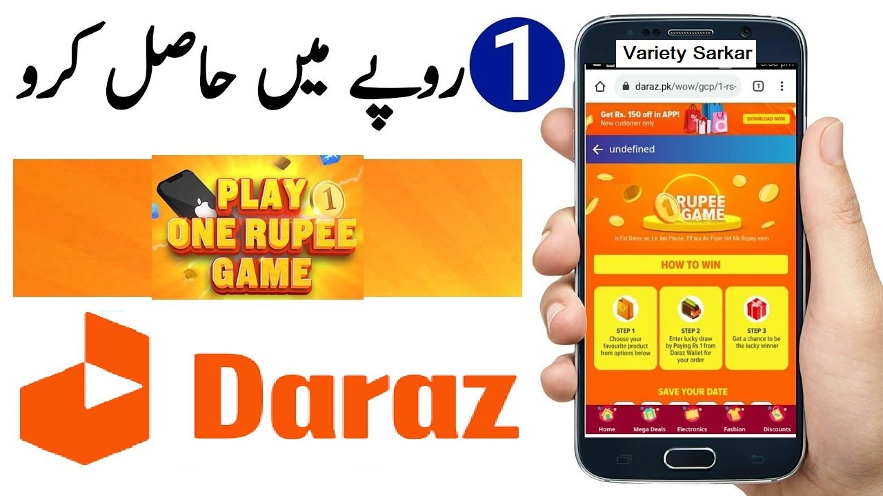 How to Play One Rupee Game on daraz.pk app II Daraz one rupee game ...