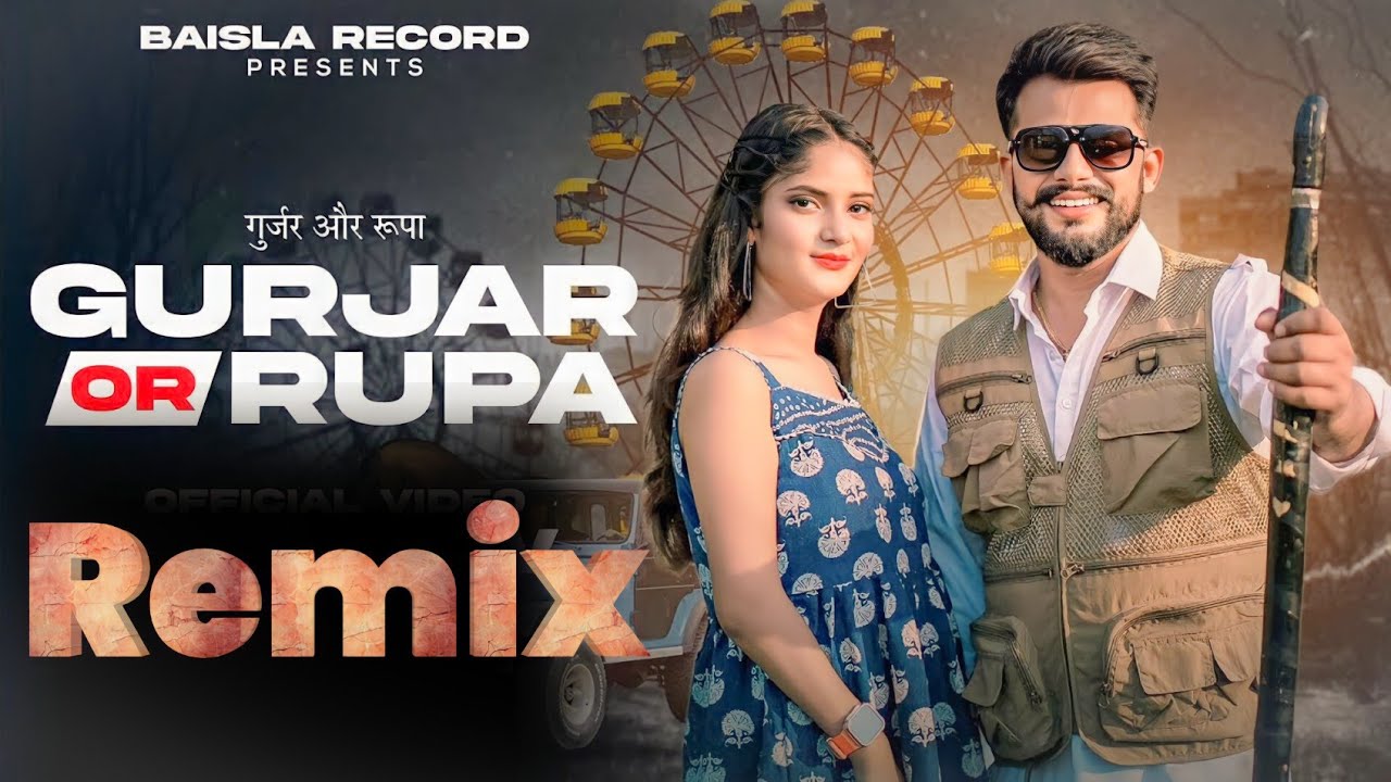Remix ||Gurjar or rupa||Amit baisla|| akash baisla||nikhil adhana ...