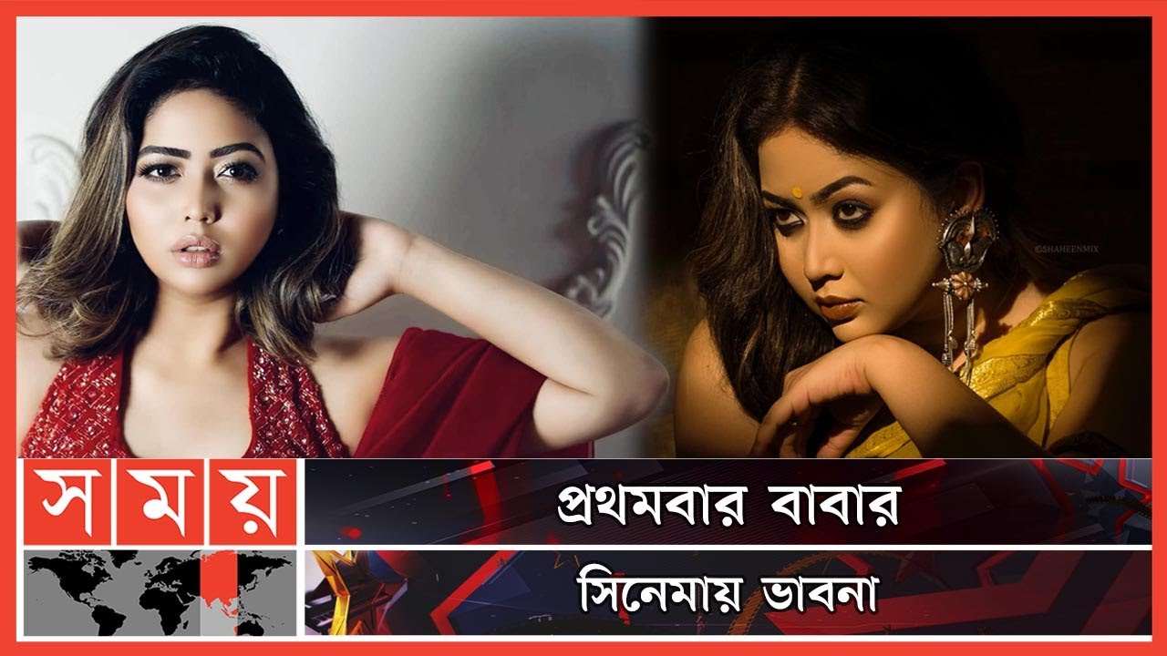 ভাবনার বৃহস্পতি তুঙ্গে | Ashna Habib Bhabna | Bangladeshi Actor | Somoy ...