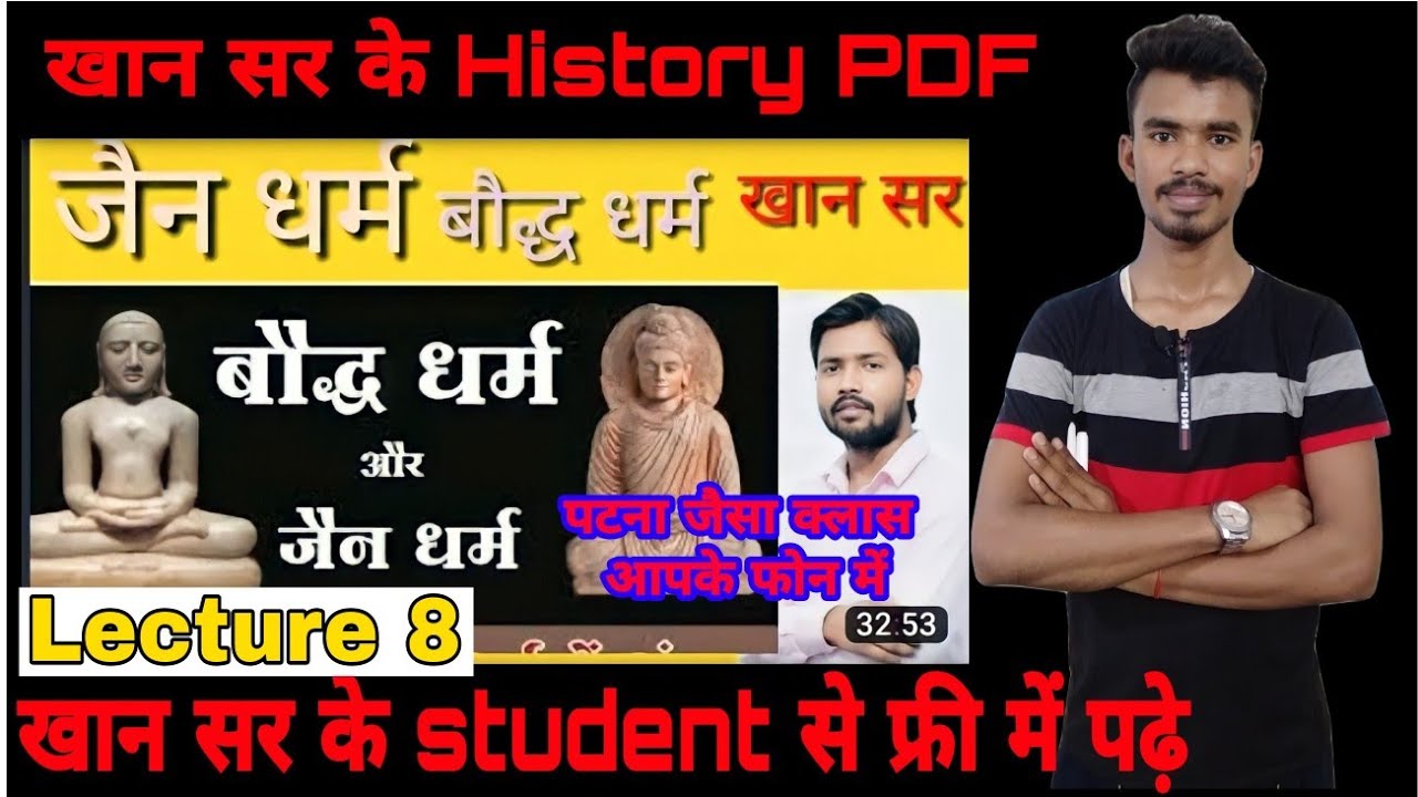#बौद्ध_धर्म_किसे_कहते हैं | baudh Dharm kise kahate Hain chal |history ...