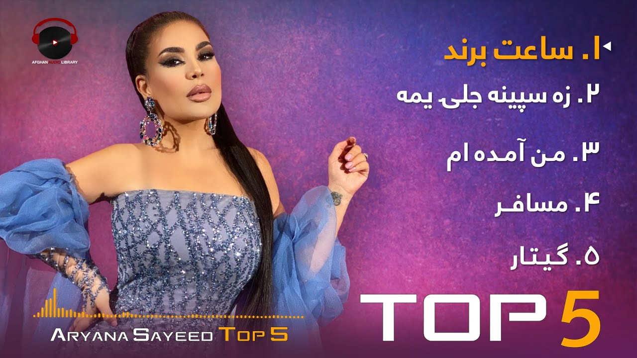Aryana sayeed Top 5 Songs | پنج آهنگ برتر از آریانا سعید - YouTube