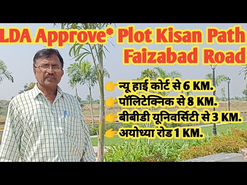 Palm Valley Kishan Path | LDA Approve Plot | Faizabad Road Plot - YouTube