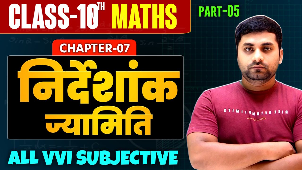 Nirdeshank Jyamiti Class 10 || Nirdeshank Jyamiti Class 10 Math || Part ...