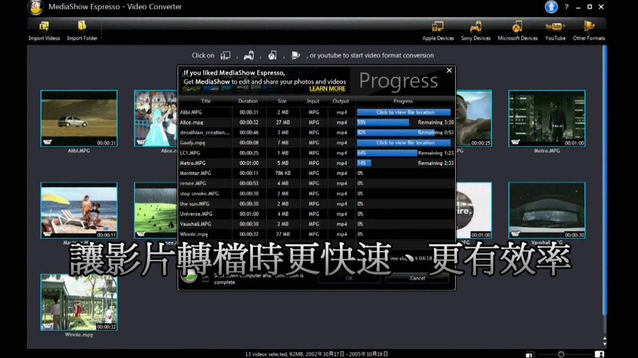 CyberLink MediaShow Espresso - 高效能影片轉檔軟體 - YouTube