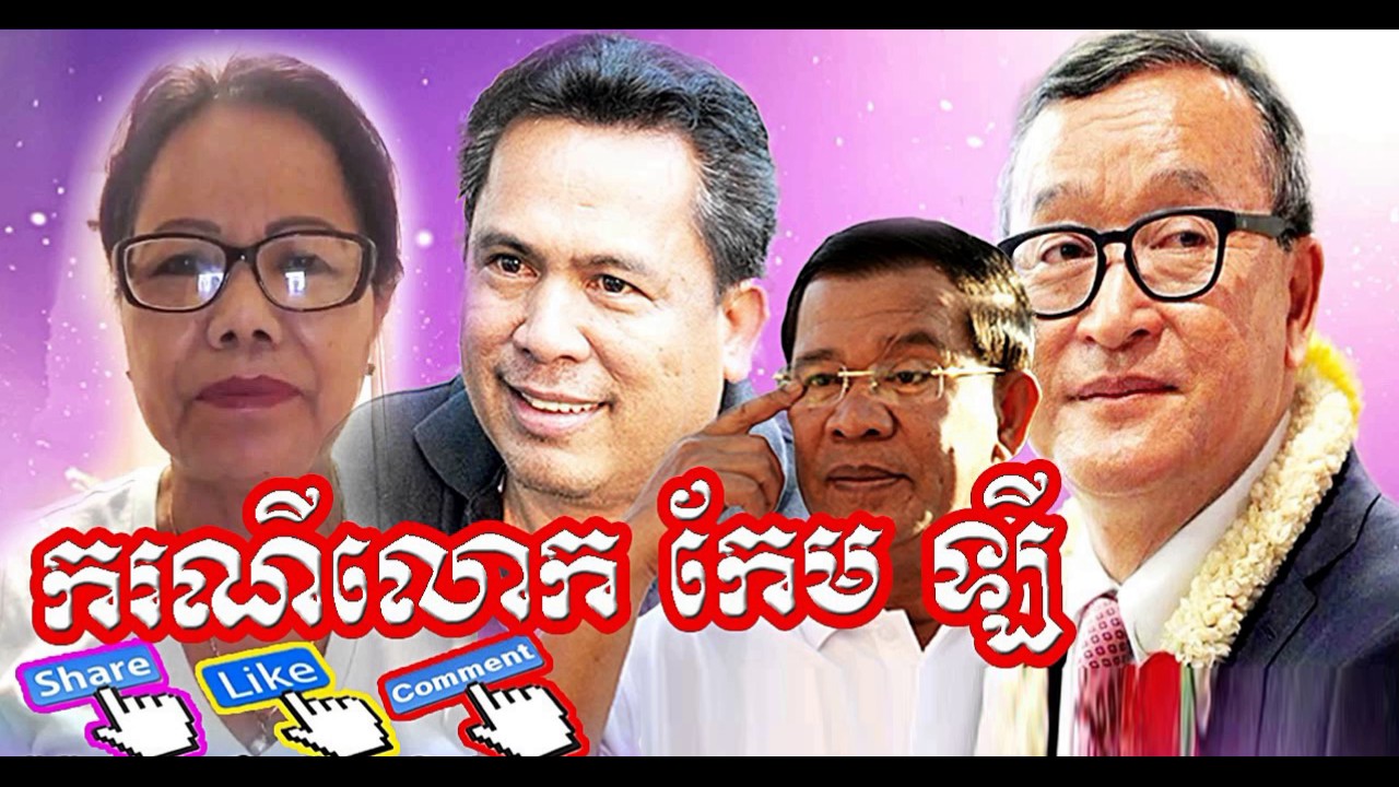 Cambodia News Today: RFI Radio France International Khmer Night Monday ...