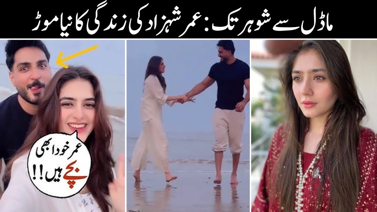 Umer Shehzad & Dur-e-Fishan's Breakup Mystery | Real Love or Just Chemistry? - YouTube