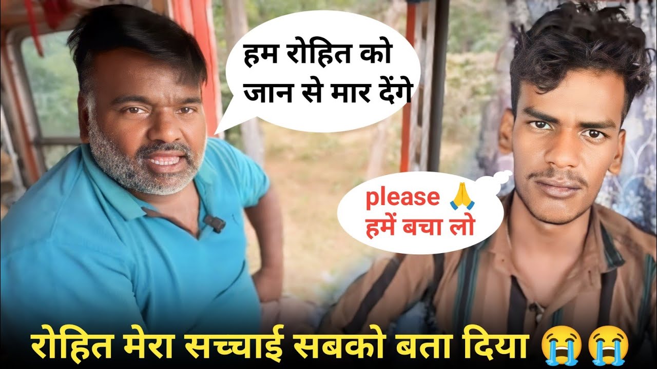 Rohit ne bataya R Rajesh vlog // जान से मारने कीधमकी // truck driver ...