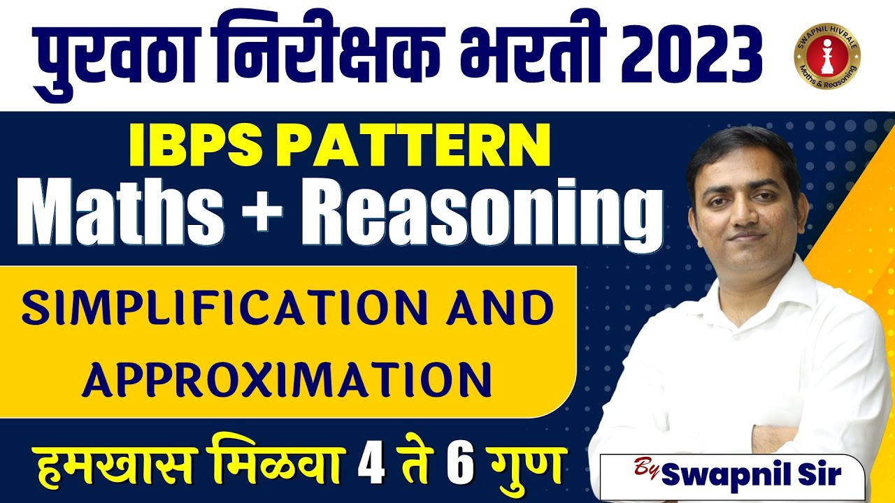 purvatha nirikshak bharti 2023 | ibps pattern | Simplification | by swapnil hivrale sir - YouTube