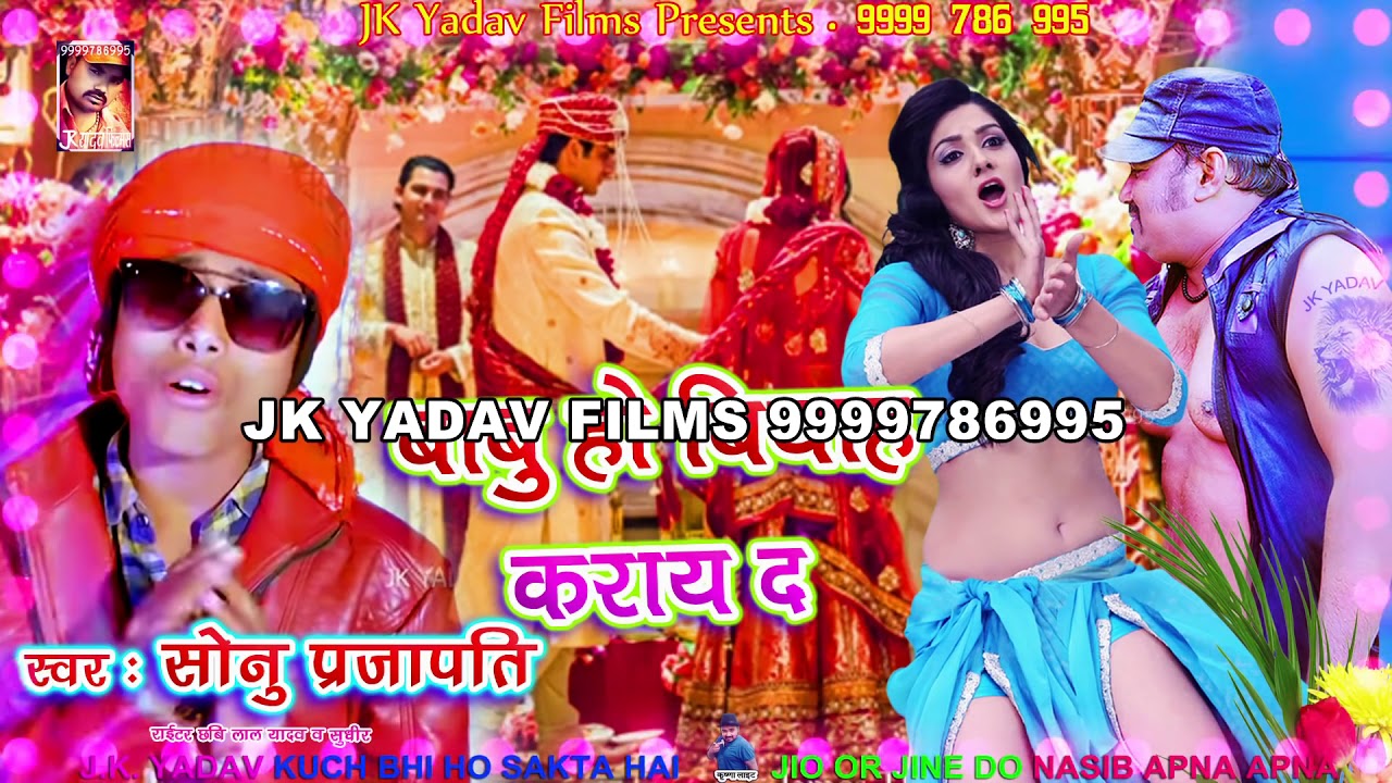 Sonu Prajapati ke Bhau ho Bihar karaida Ranjeet pyare - YouTube