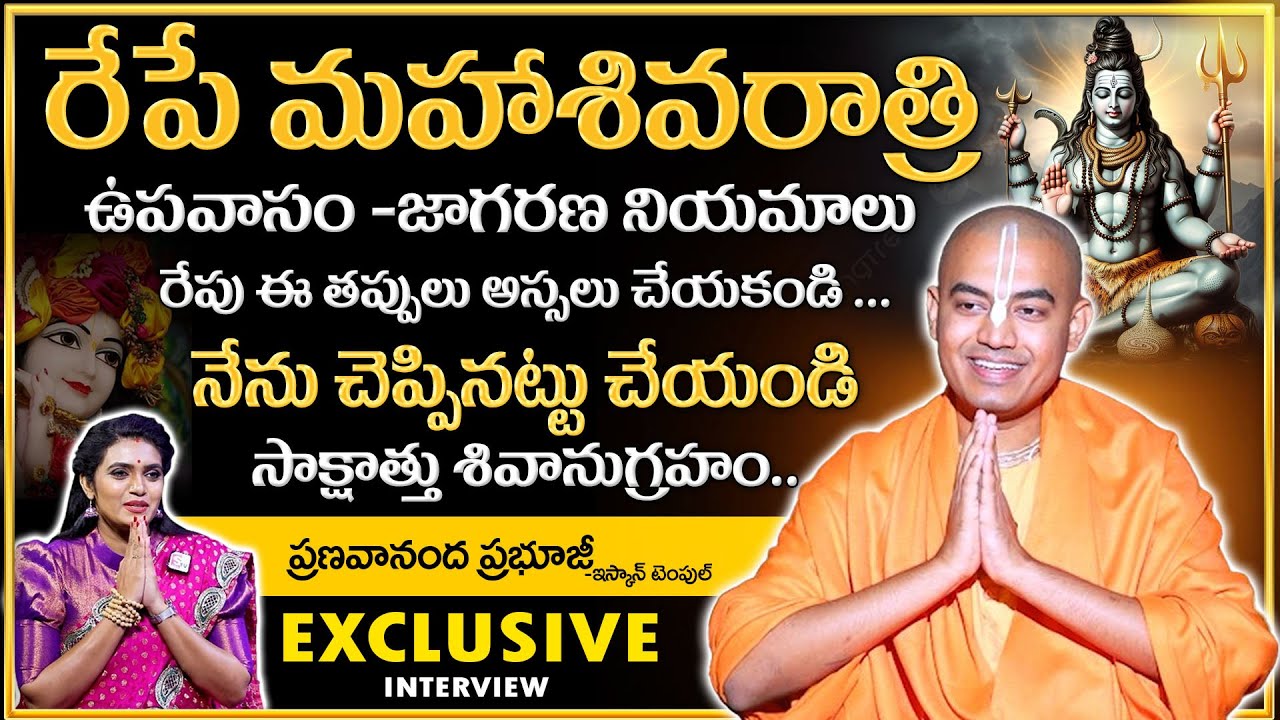 Pranavananda Das Guruji Maha Shivaratri Fasting Rules And Pooja ...