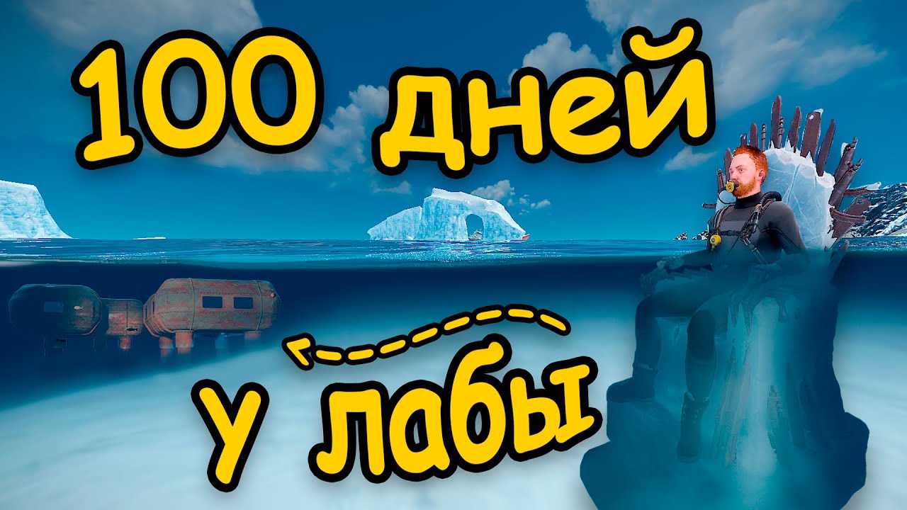 100 ДНЕЙ У ЛАБОРАТОРИИ | Я ПОСТРОИЛ ДОМ-ЗВЕЗДОЧЕТ и выжил в нем соло в #раст #rust от # ...