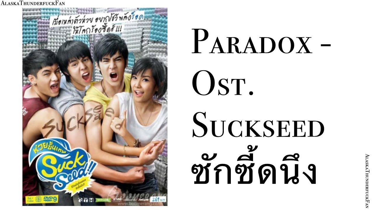 Paradox - Ost Suckseed ซักซี้ดนึง Easy lyrics Romaji, English Subtitle Eng sub & Subtitle ...