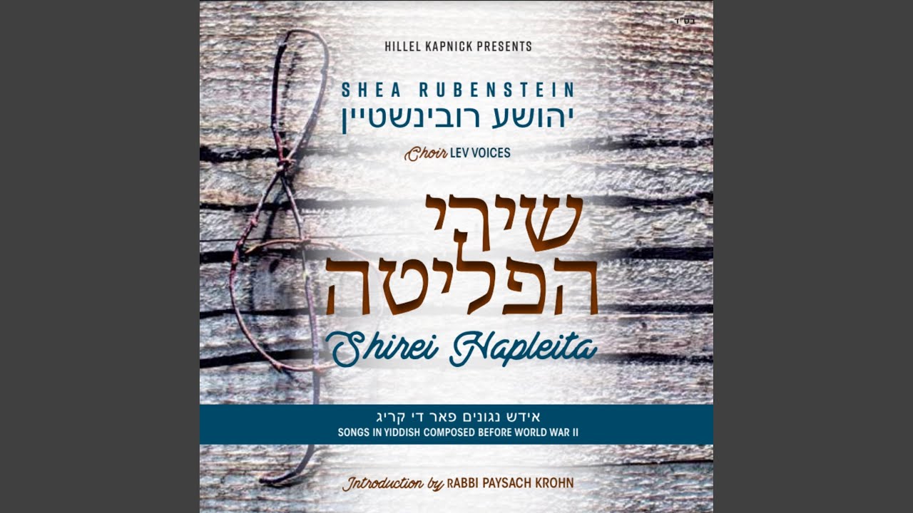 Mizmor Shir - YouTube Music