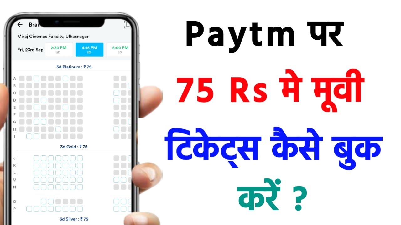 How To Book Movie Tickets On Paytm at 75 Rs Only | Paytm Movie Tickets ...