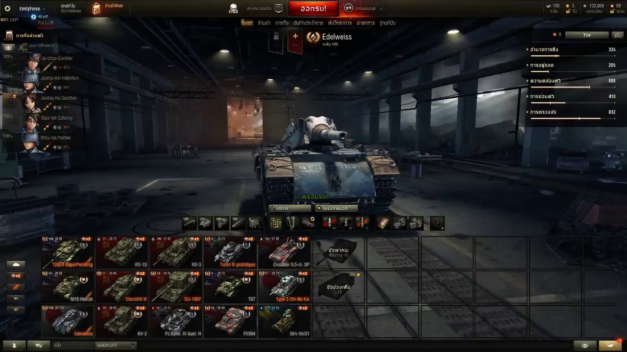 WOT ปั่น EXP ผู้การ กันเถอะ - YouTube