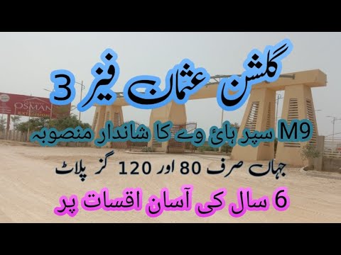 1 lac booking 15000 manthly 6 year instalmant Gulshan e osman phase 3 M9 main superhighway - YouTube