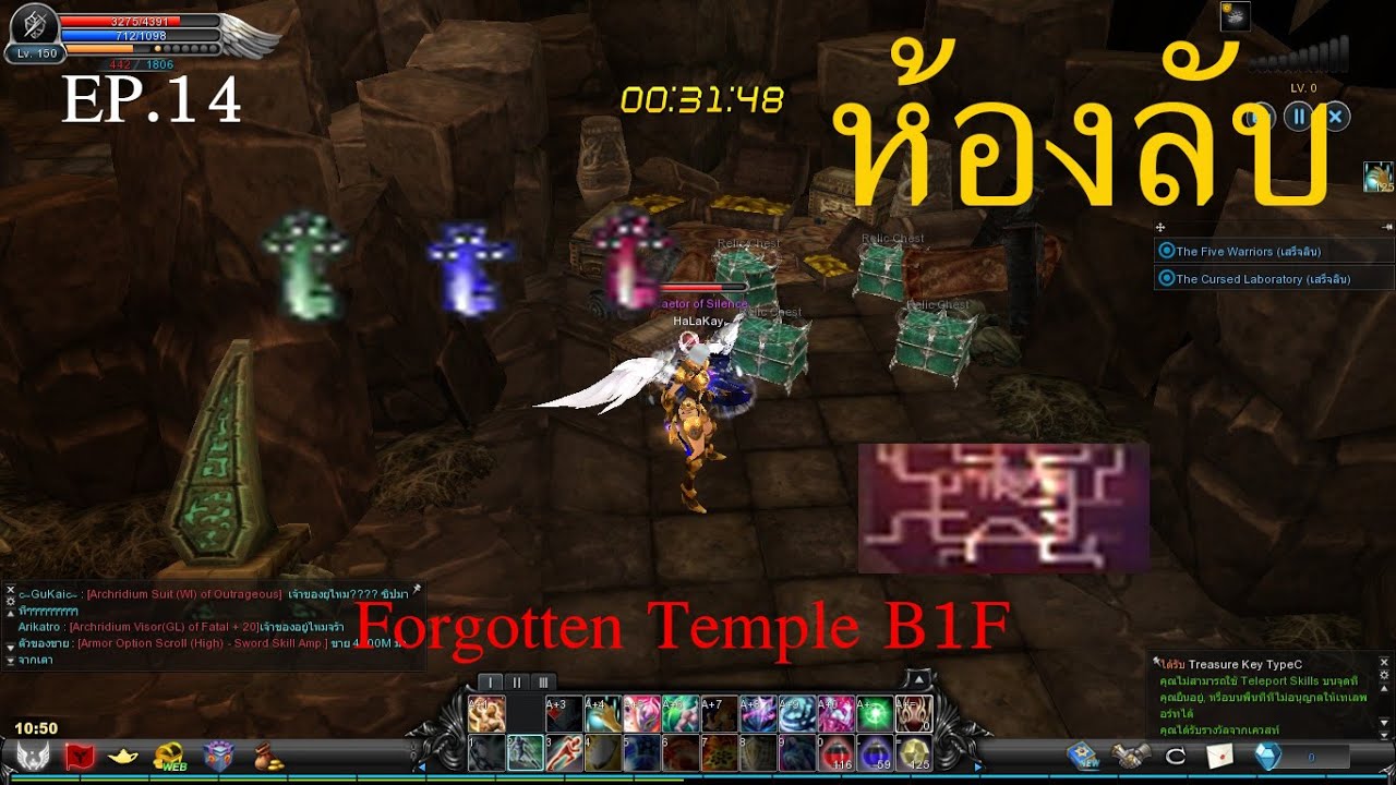 Cabal Fs ห้องลับ ดัน 110 Forgotten Temple B1F - YouTube